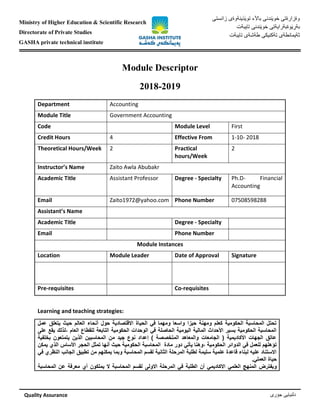 Module descriptor zaito awla abubakr | PDF