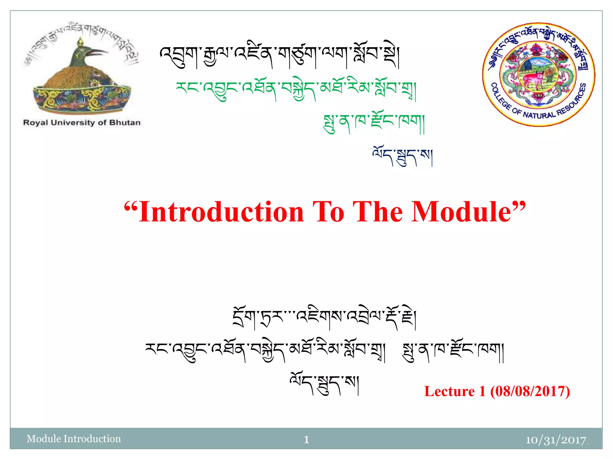Module introduction vsc203 | PPT