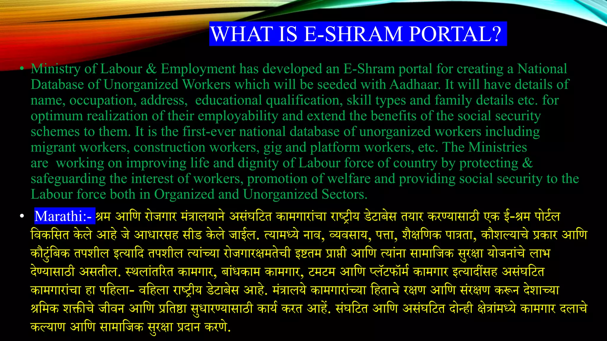 Module on E-Shram Card.pptx