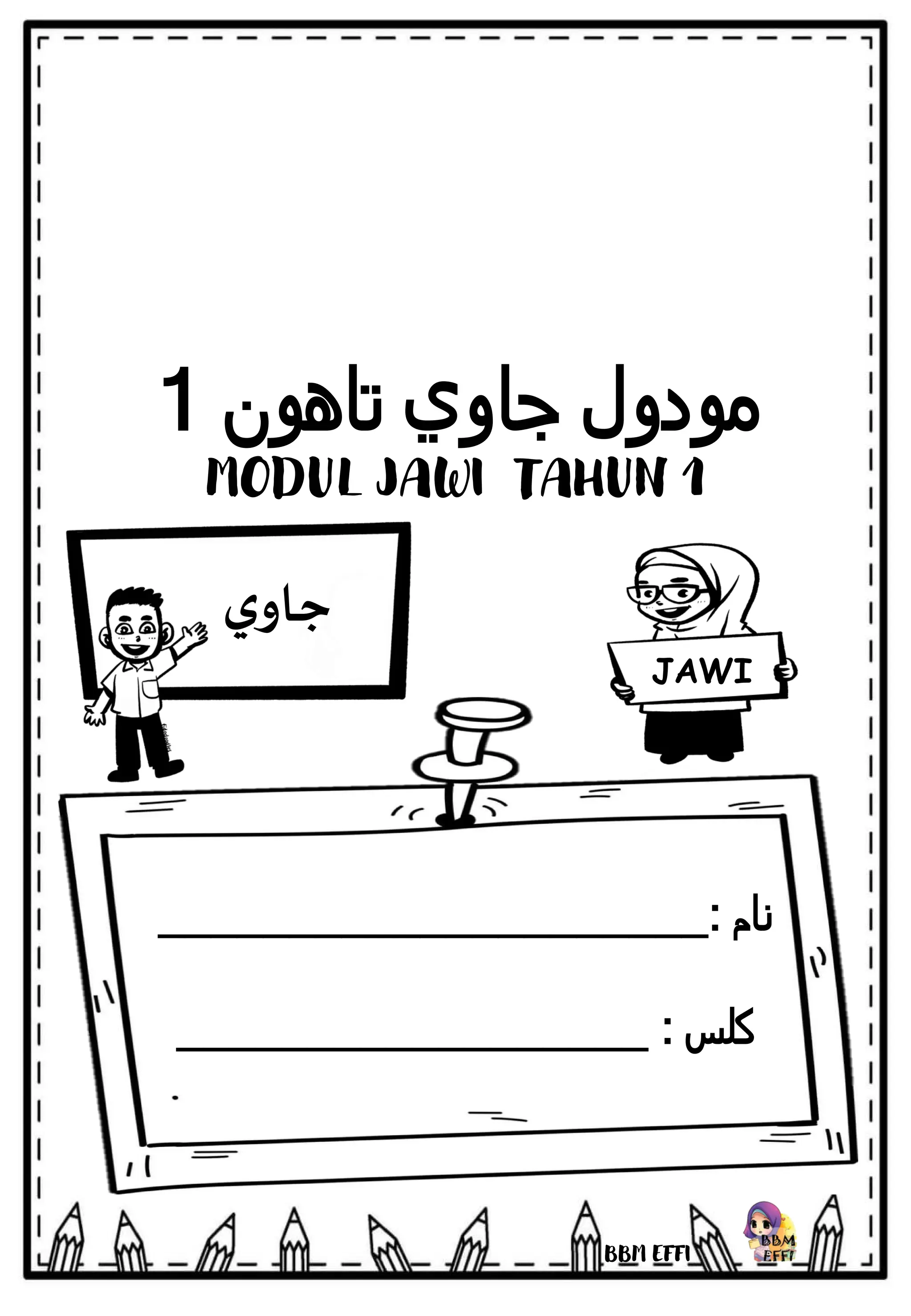 modul jawi tahun 1 sesui untuk murid tahun 1pdf | PDF