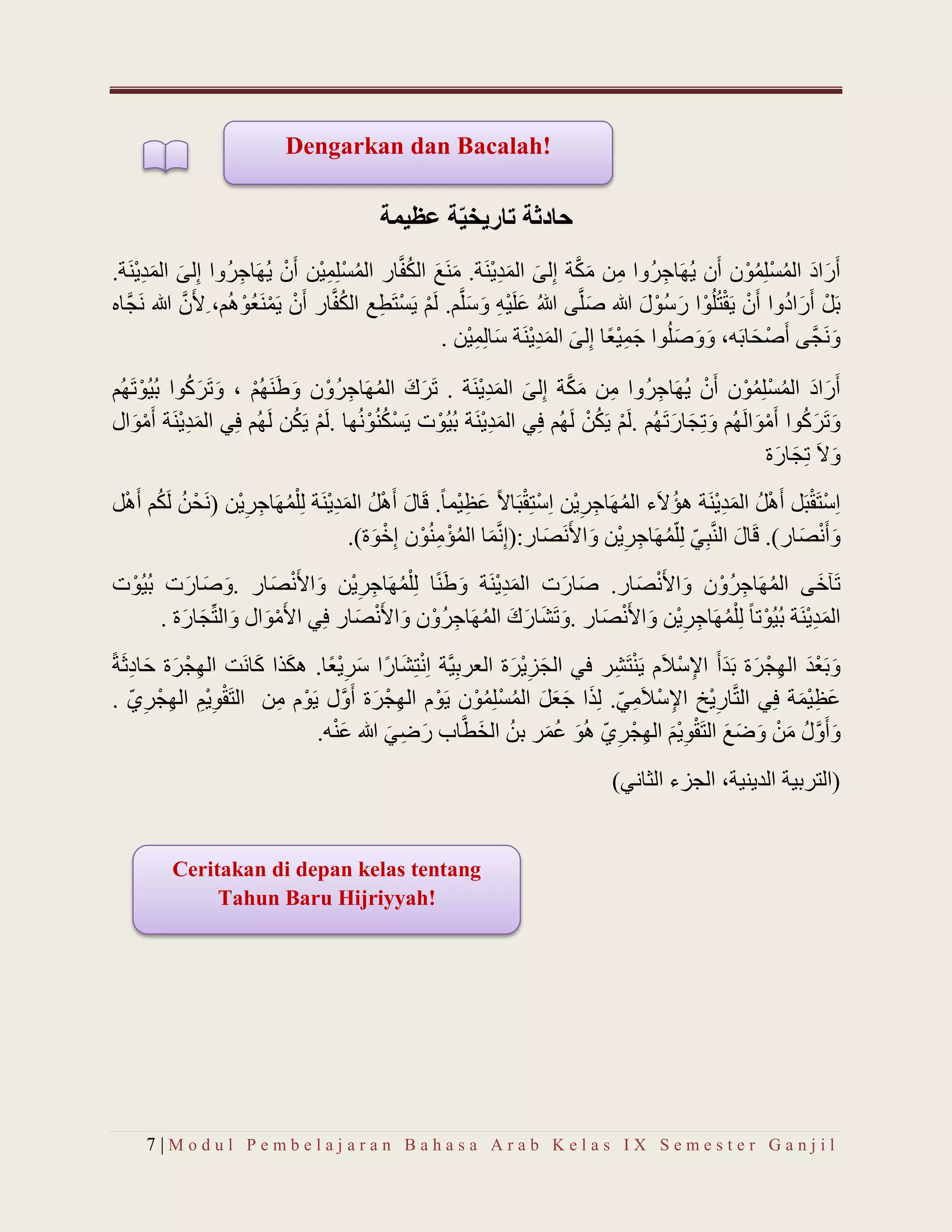 Modul pembelajaran Bahasa Arab kelas 9 MTs (semester ganjil) | PDF