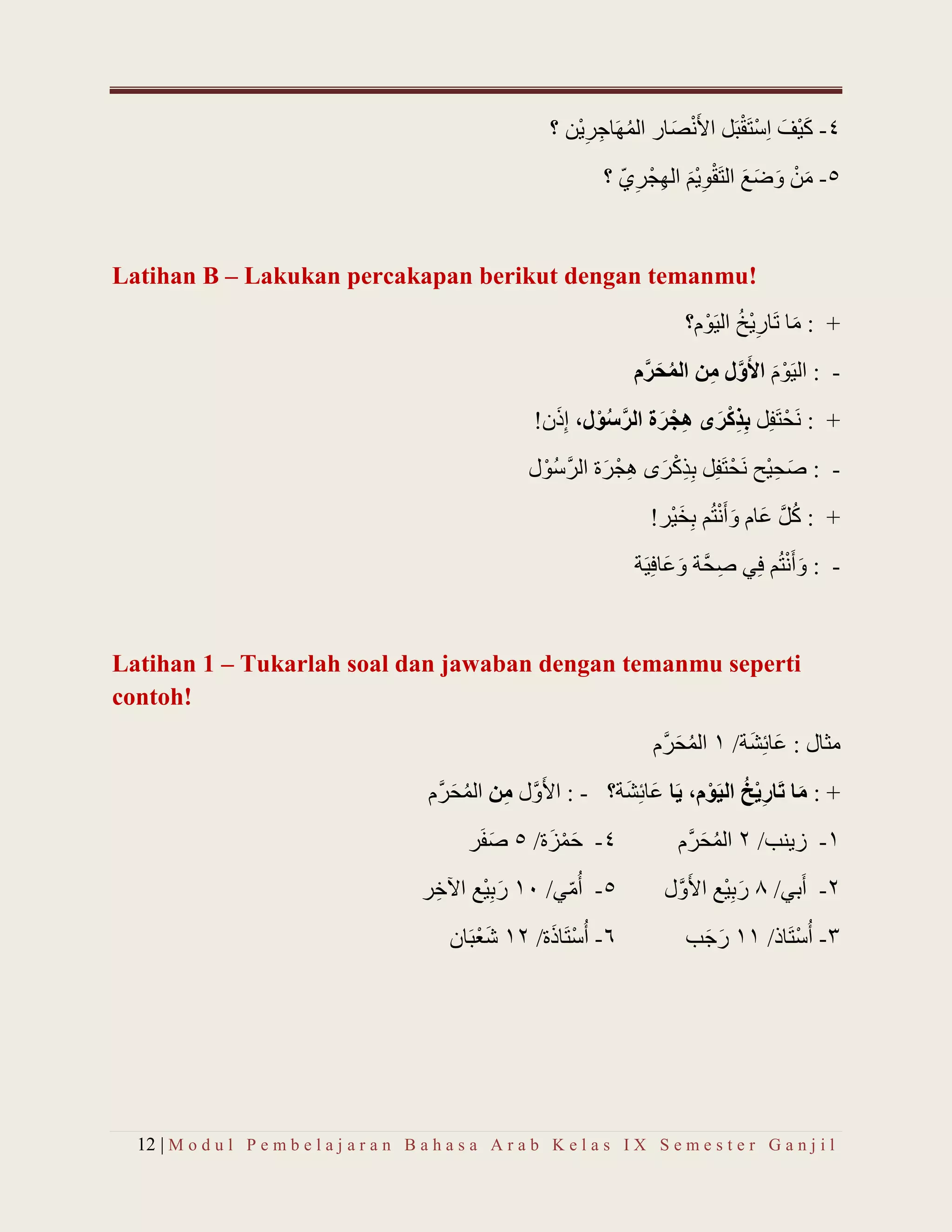 Modul pembelajaran Bahasa Arab kelas 9 MTs (semester ganjil) | PDF