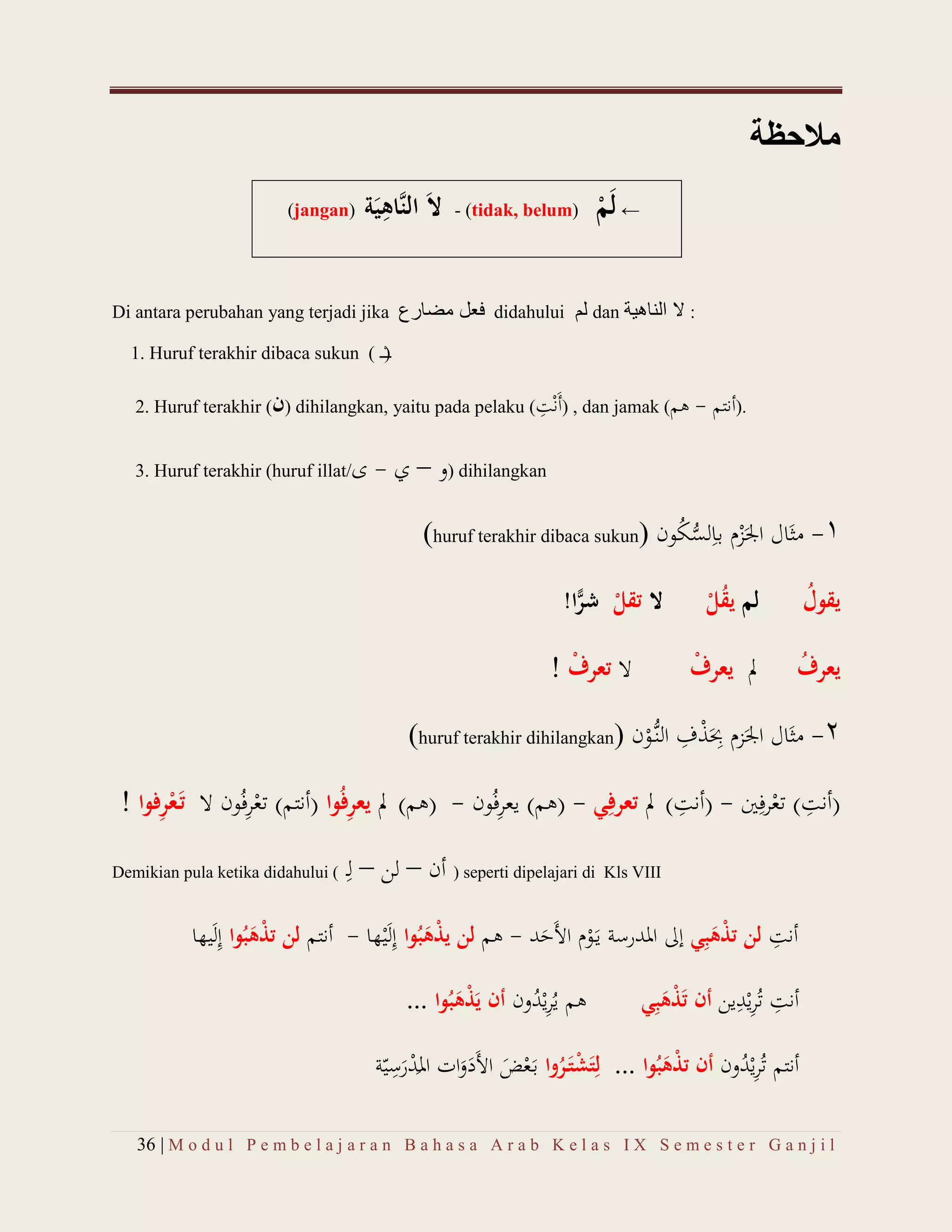 Modul pembelajaran Bahasa Arab kelas 9 MTs (semester ganjil) | PDF