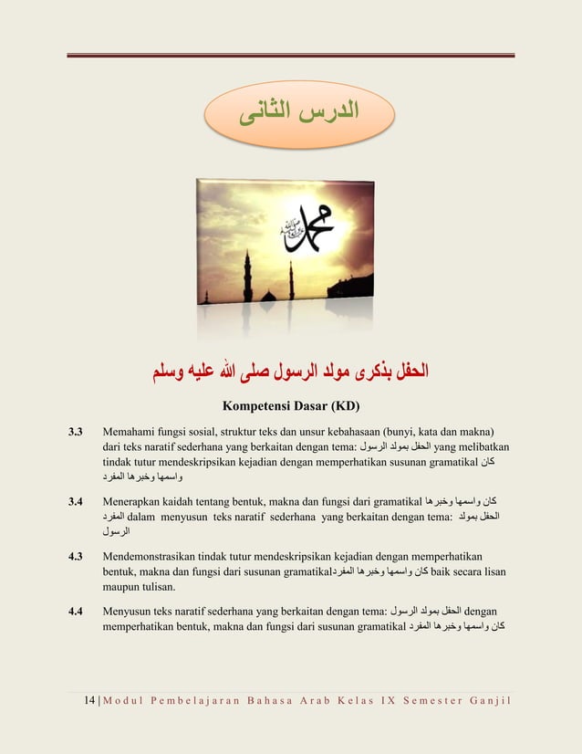 Modul pembelajaran Bahasa Arab kelas 9 MTs (semester ganjil) | PDF