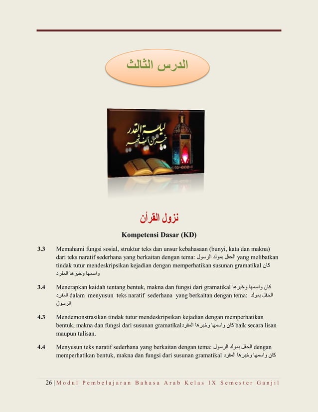 Modul pembelajaran Bahasa Arab kelas 9 MTs (semester ganjil) | PDF