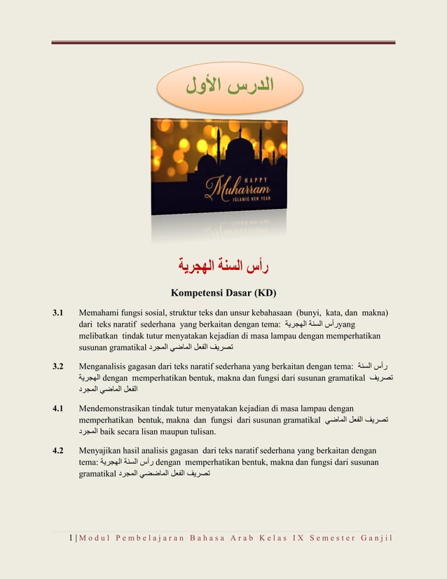 Modul pembelajaran Bahasa Arab kelas 9 MTs (semester ganjil) | PDF