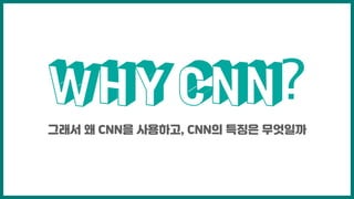 Introduction to CNN | PDF