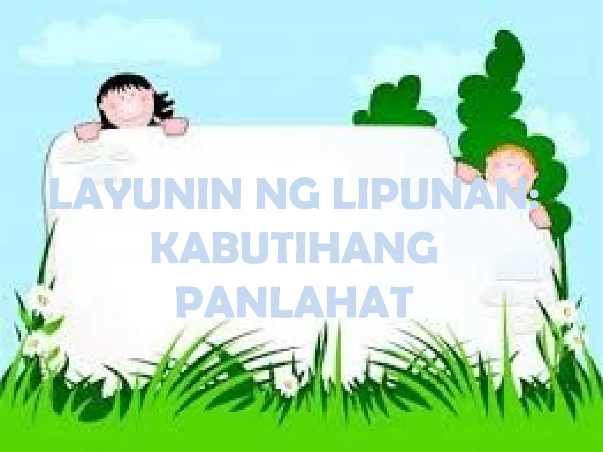 EsP 9: Modyul 1 LAYUNIN NG LIPUNAN:KABUTIHANG ANLAHAT | PPTX