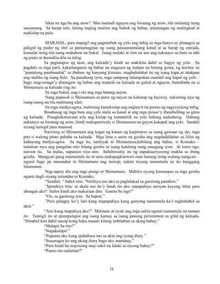 Modyul 14 pagsusuri ng akda batay sa teoryng feminismo | PDF