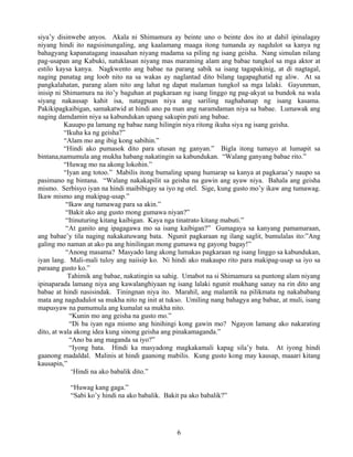 Modyul 14 pagsusuri ng akda batay sa teoryng feminismo | PDF