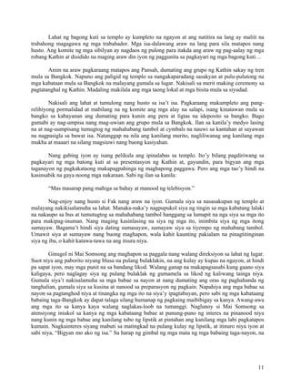Modyul 16 pagsusuri ng akda batay sa teoryang realismo | PDF