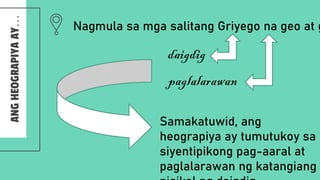 Modyul 1 Aralin 1 Katuturan ng Heograpiya | PPTX