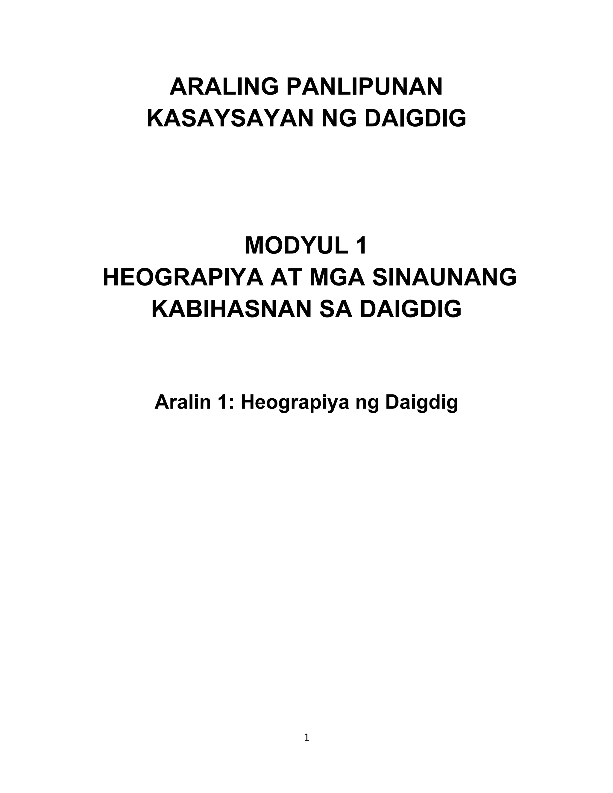 MODYUL I_HEOGRAPIYA NG DAIGDIG_GRADE 8 FIRST QUARTER | PDF