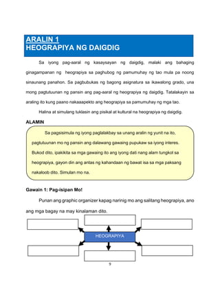 MODYUL I_HEOGRAPIYA NG DAIGDIG_GRADE 8 FIRST QUARTER | PDF