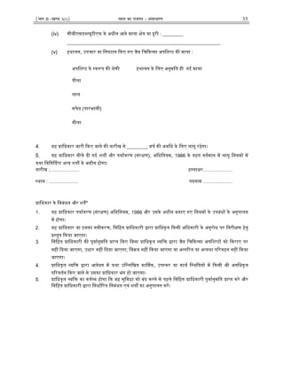 MOEF Guidelines | PDF