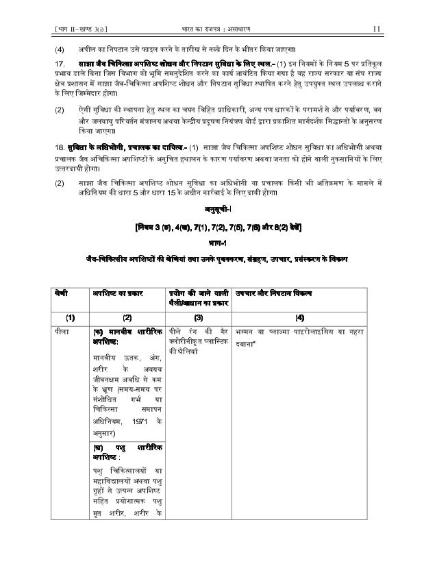 MOEF Guidelines MOEF Guidelines