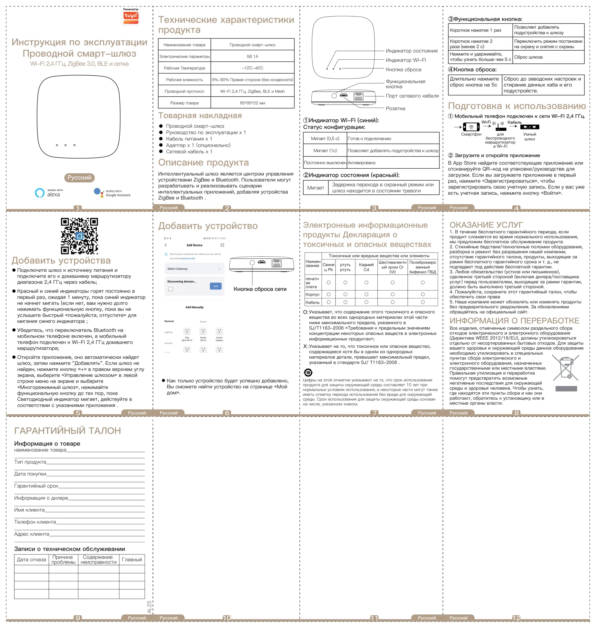 MOES-User-Manual AL23-211223-MHUB-MS.pdf