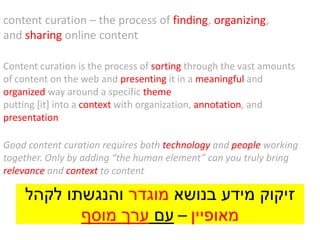 Mofet content curation basics | PDF