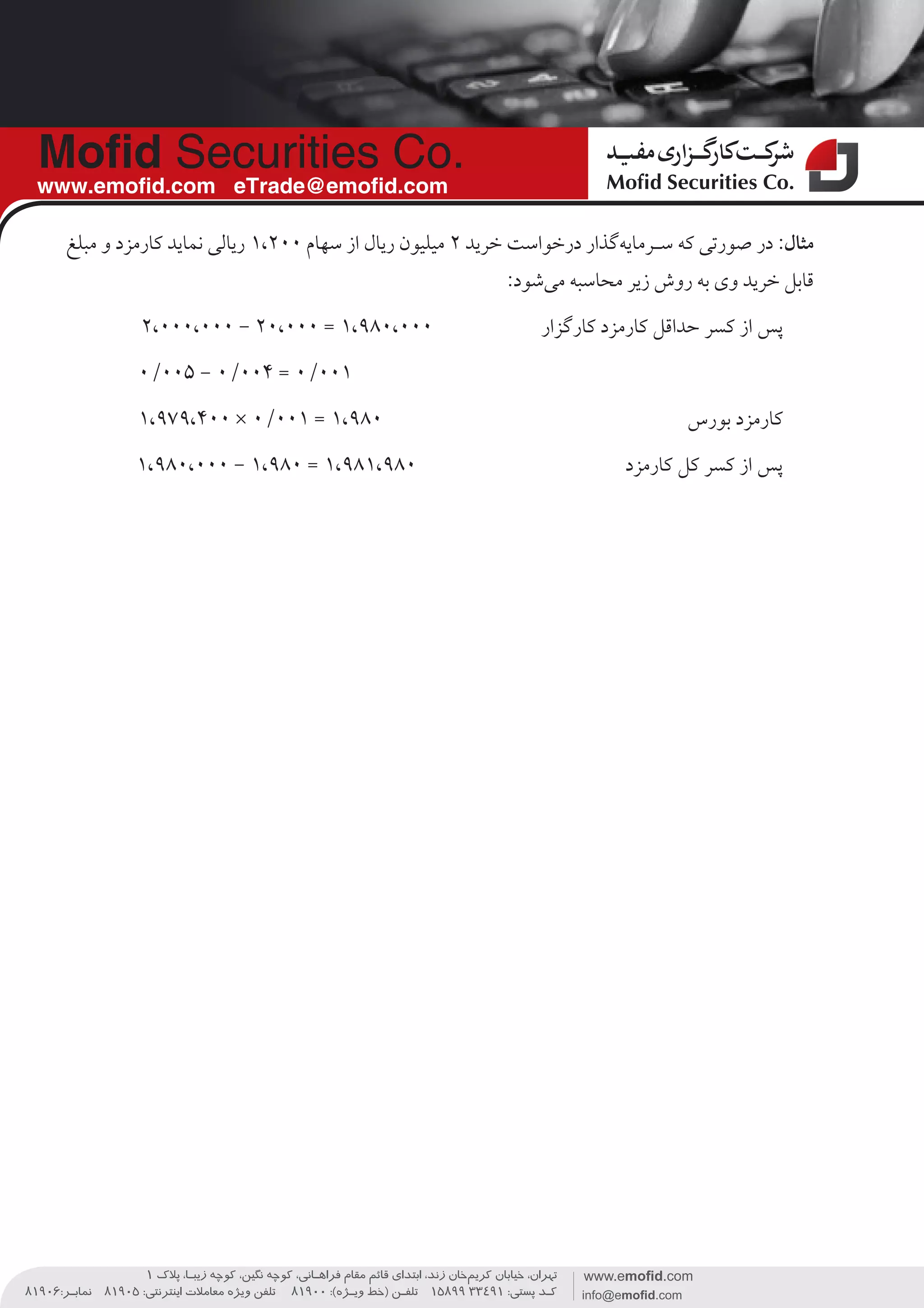 Mofid help-karmozd | PDF
