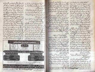 Mohabbat hasil e zeest by huma amir | PDF | Sikhism | Religion ...