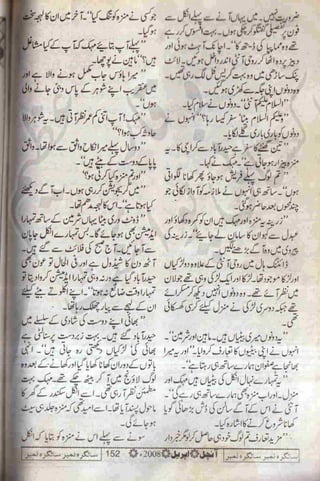 Mohabbat hasil e zeest by huma amir | PDF | Sikhism | Religion ...