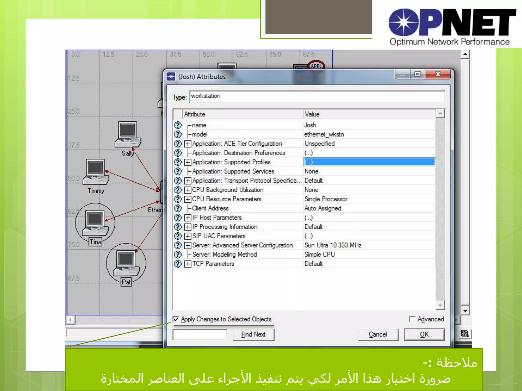 newtwork opnet app project | PPT