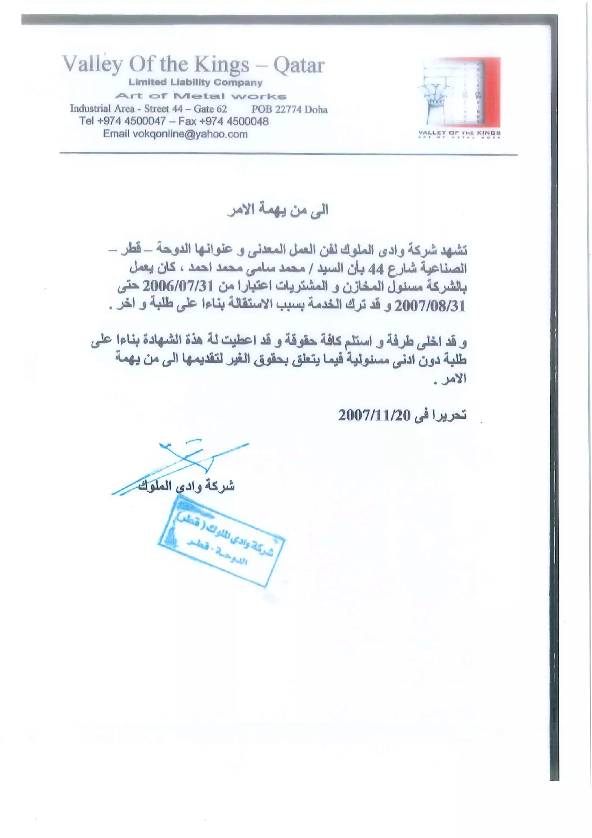 Mohamed samy cv with experience certificates | PDF