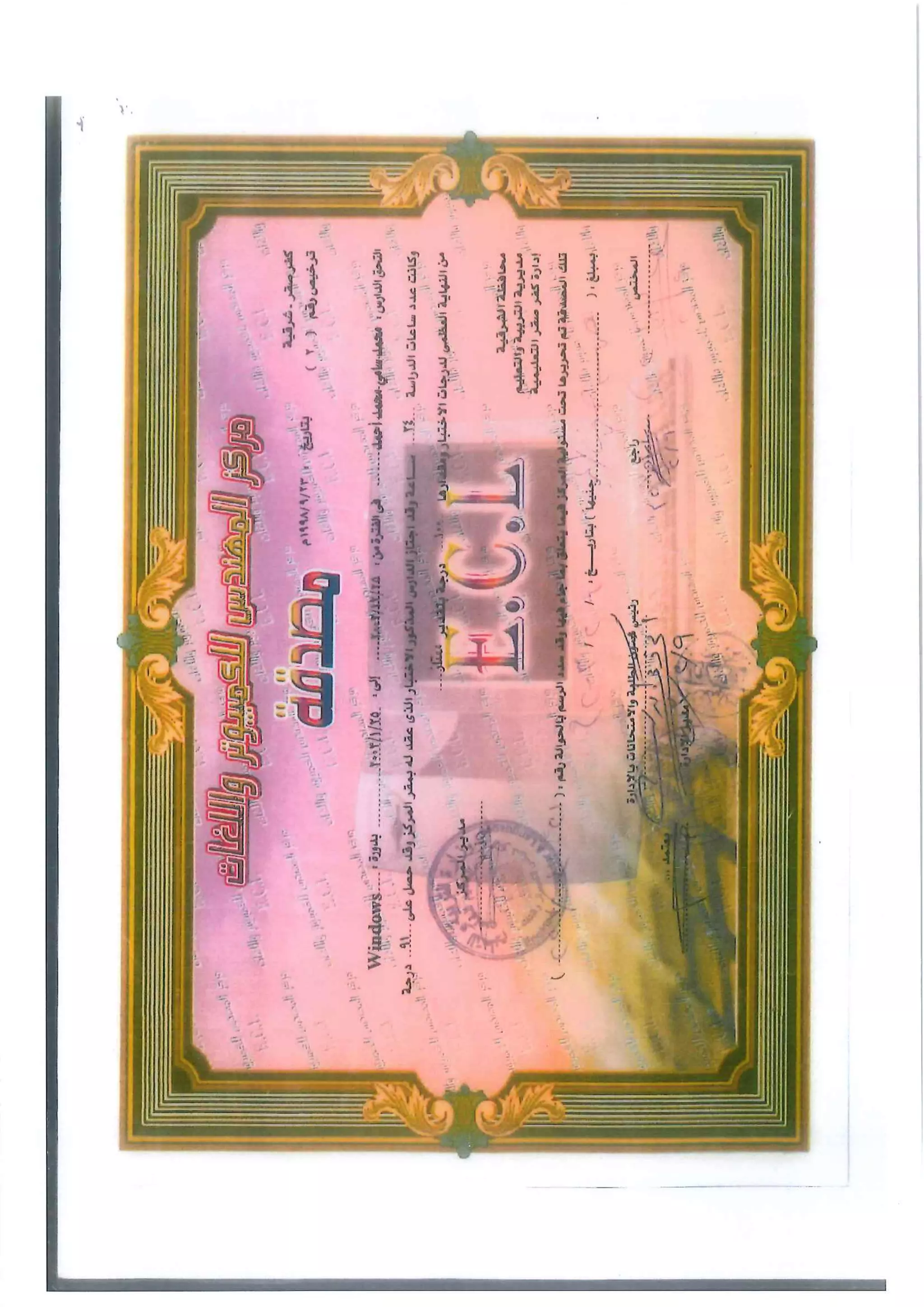 Mohamed samy cv with experience certificates | PDF