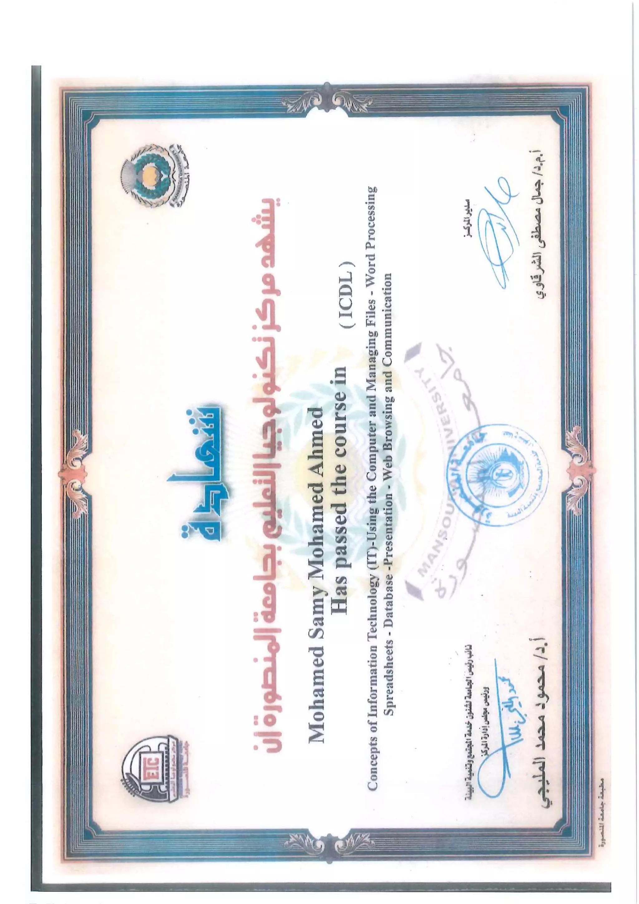 Mohamed samy cv with experience certificates | PDF