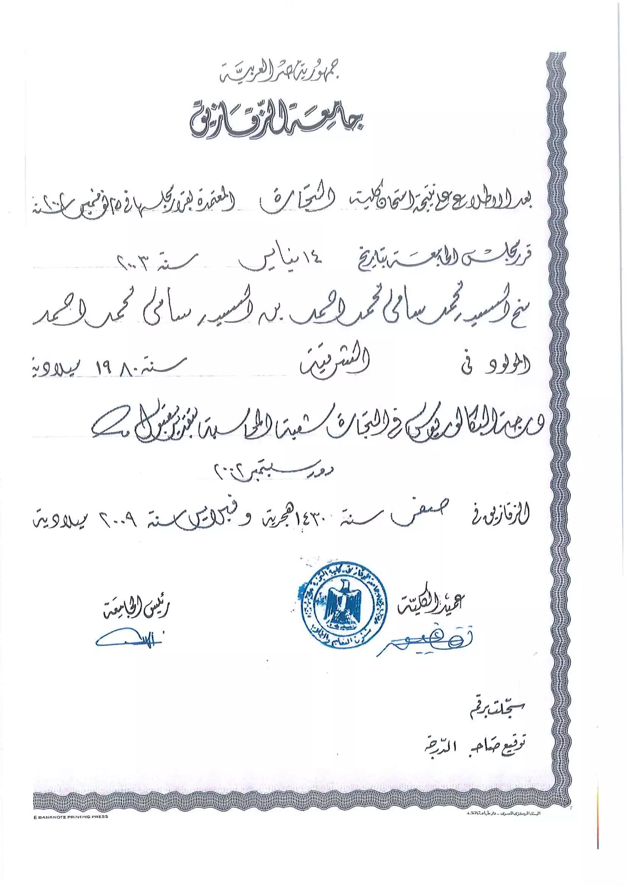 Mohamed samy cv with experience certificates | PDF