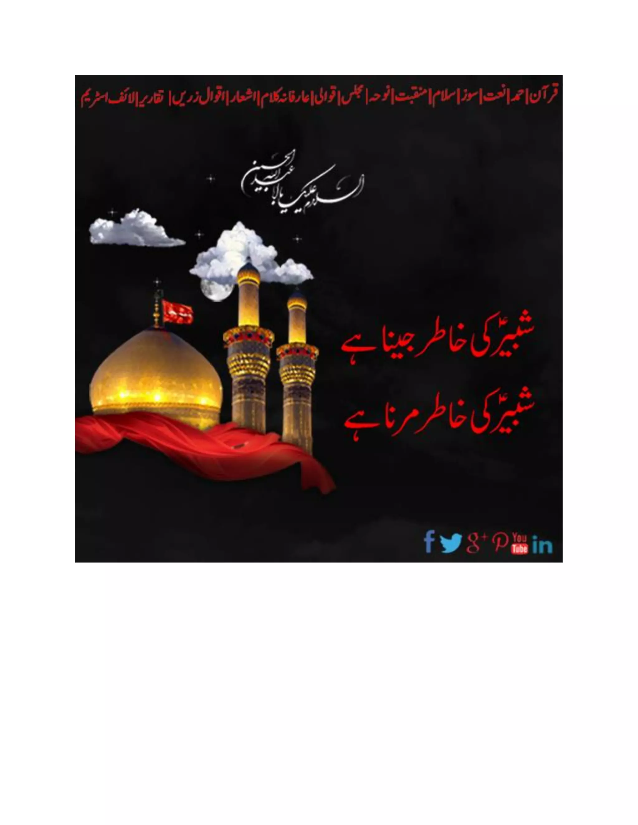 Moharram day of ashura | PDF