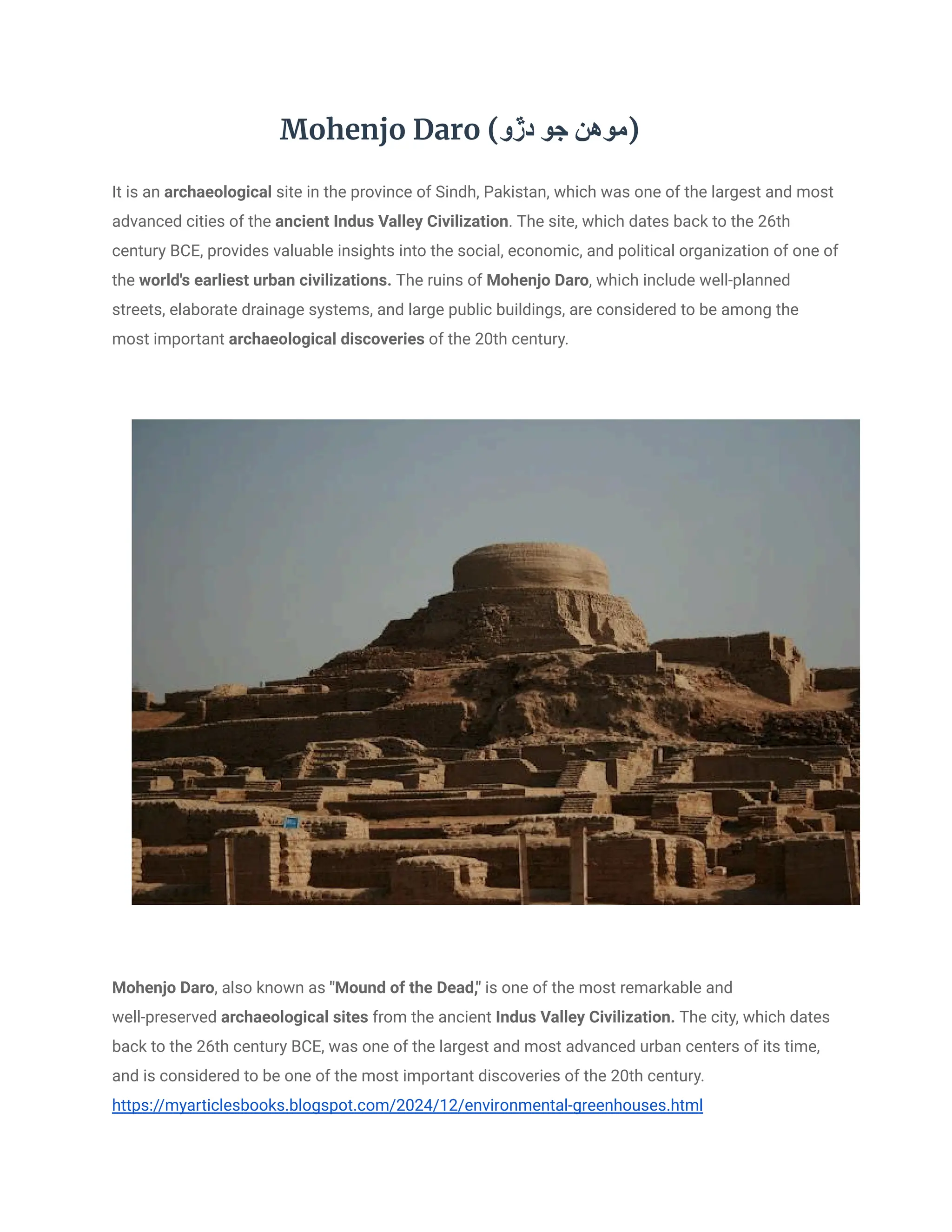 (موهن جو دڙو) Daro Mohenjo 3300 and 1300 | PDF