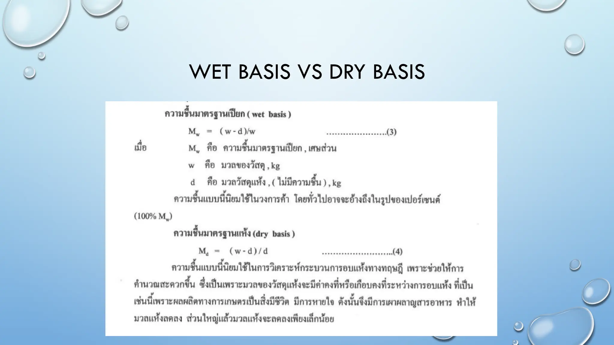 Moisture content & water activity determination.pptx