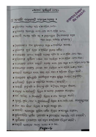 Moktti joddo note [www.itmona.com] | PDF