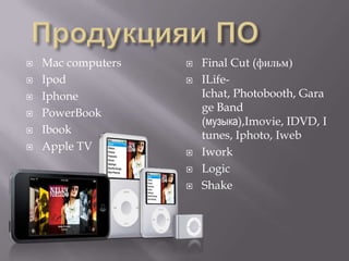 Apple | PPT