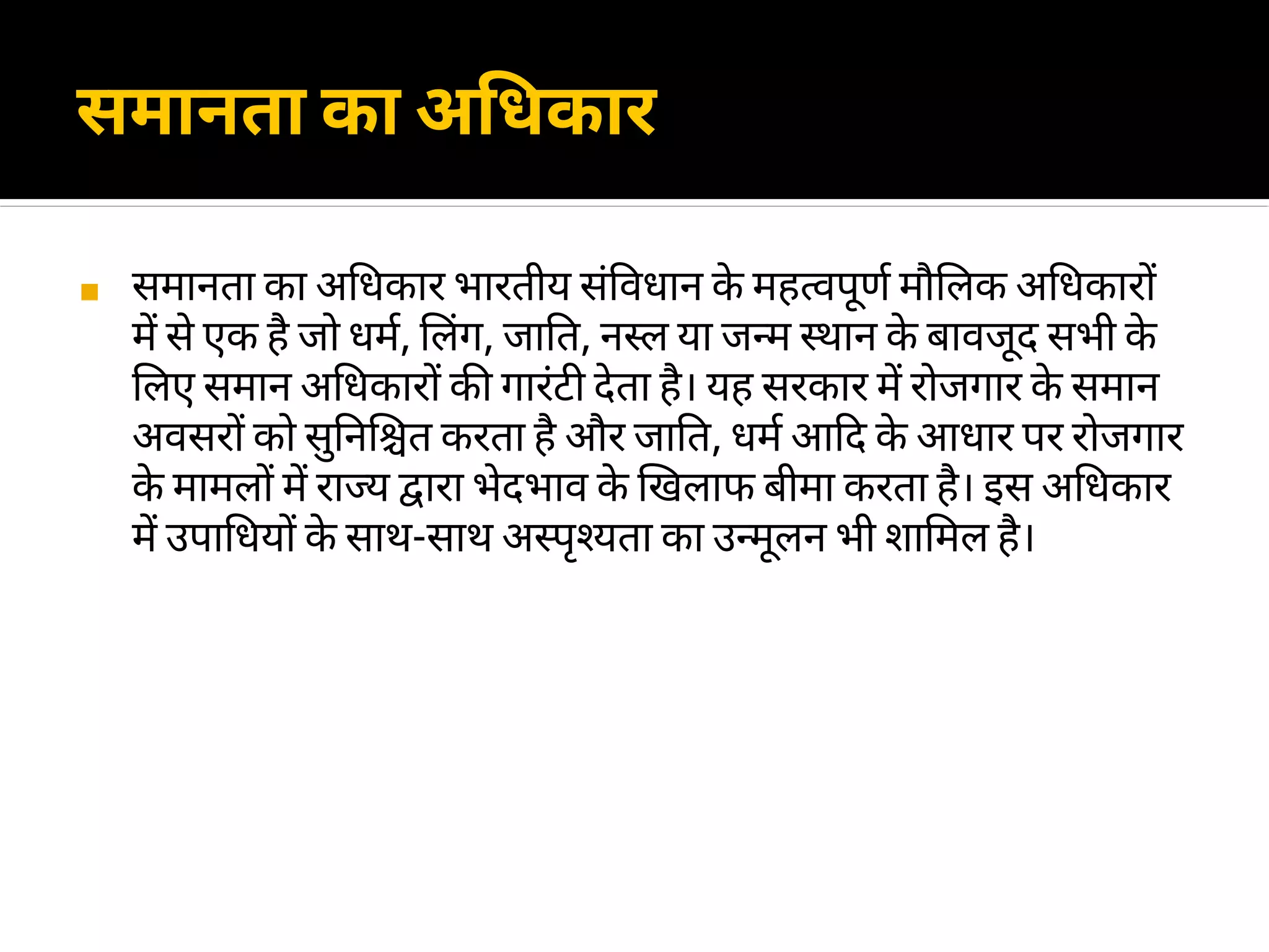 Molik Adhikar (1).pdf