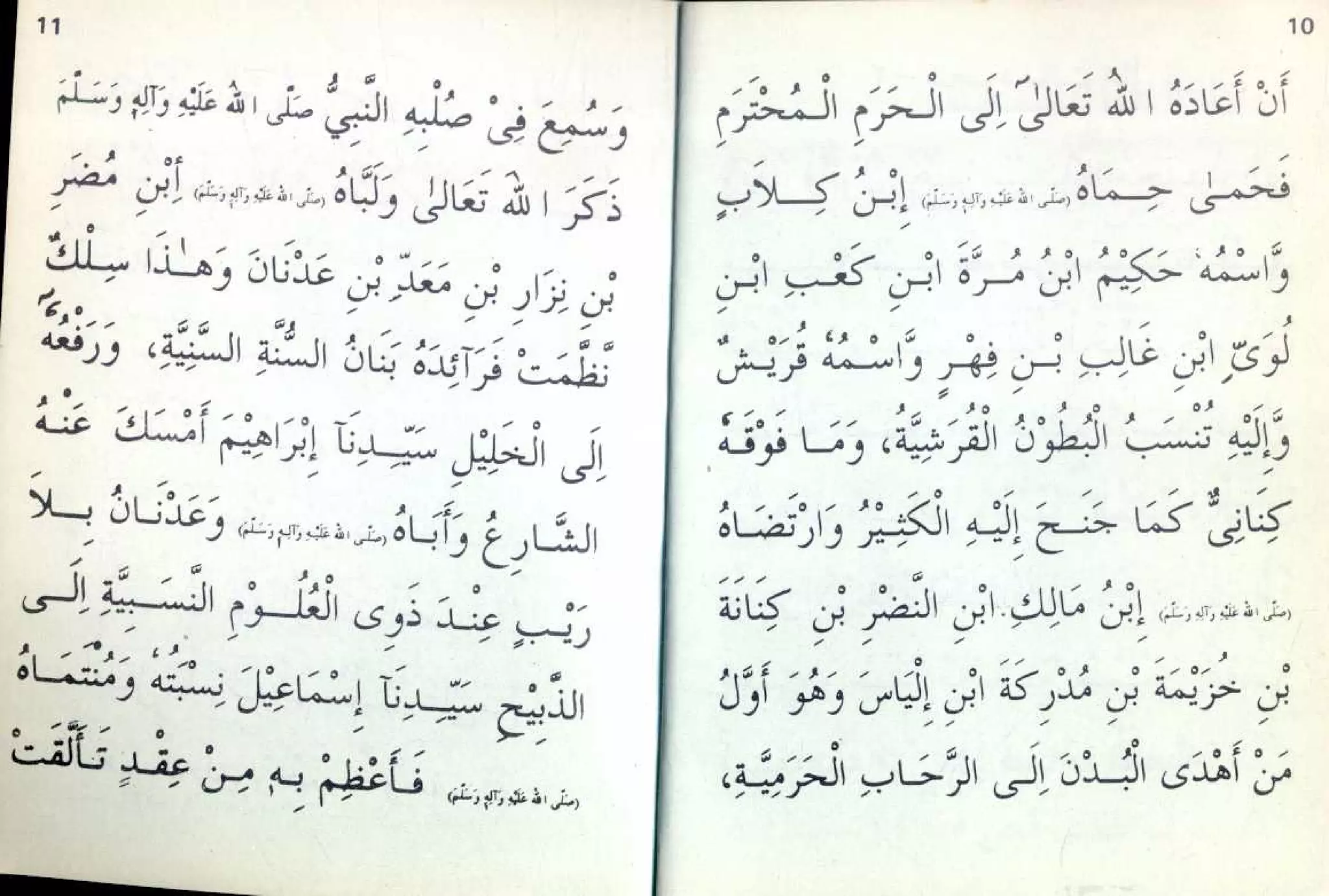 Molood e barzanji maa qaseeda burda by abdul qadeer siddiqui | PDF