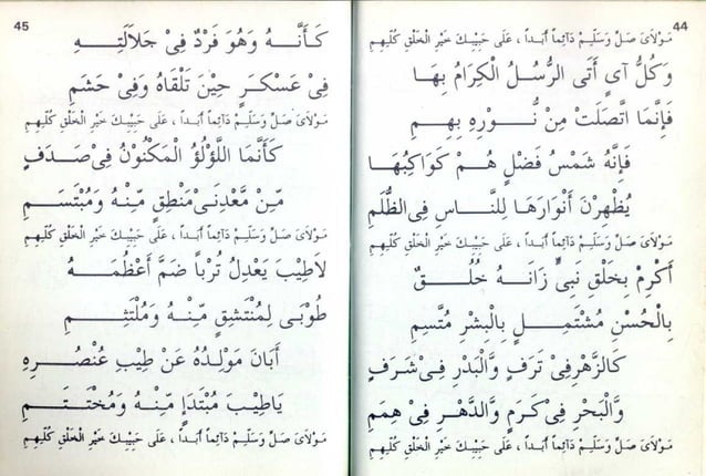 Molood e barzanji maa qaseeda burda by abdul qadeer siddiqui | PDF