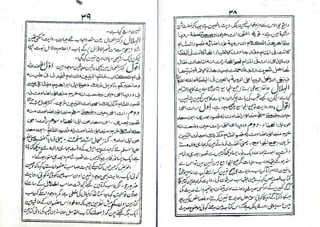 Molood shareef by maulana syed umar kareem azeemabadi | PDF