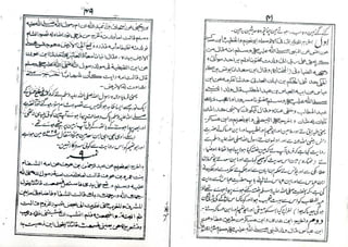 Molood shareef by maulana syed umar kareem azeemabadi | PDF