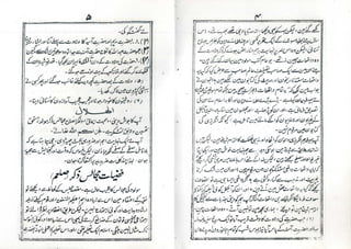 Molood shareef by maulana syed umar kareem azeemabadi | PDF