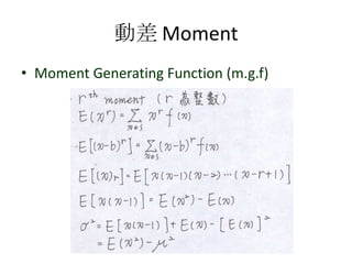 Moment補充資料 | PPTX