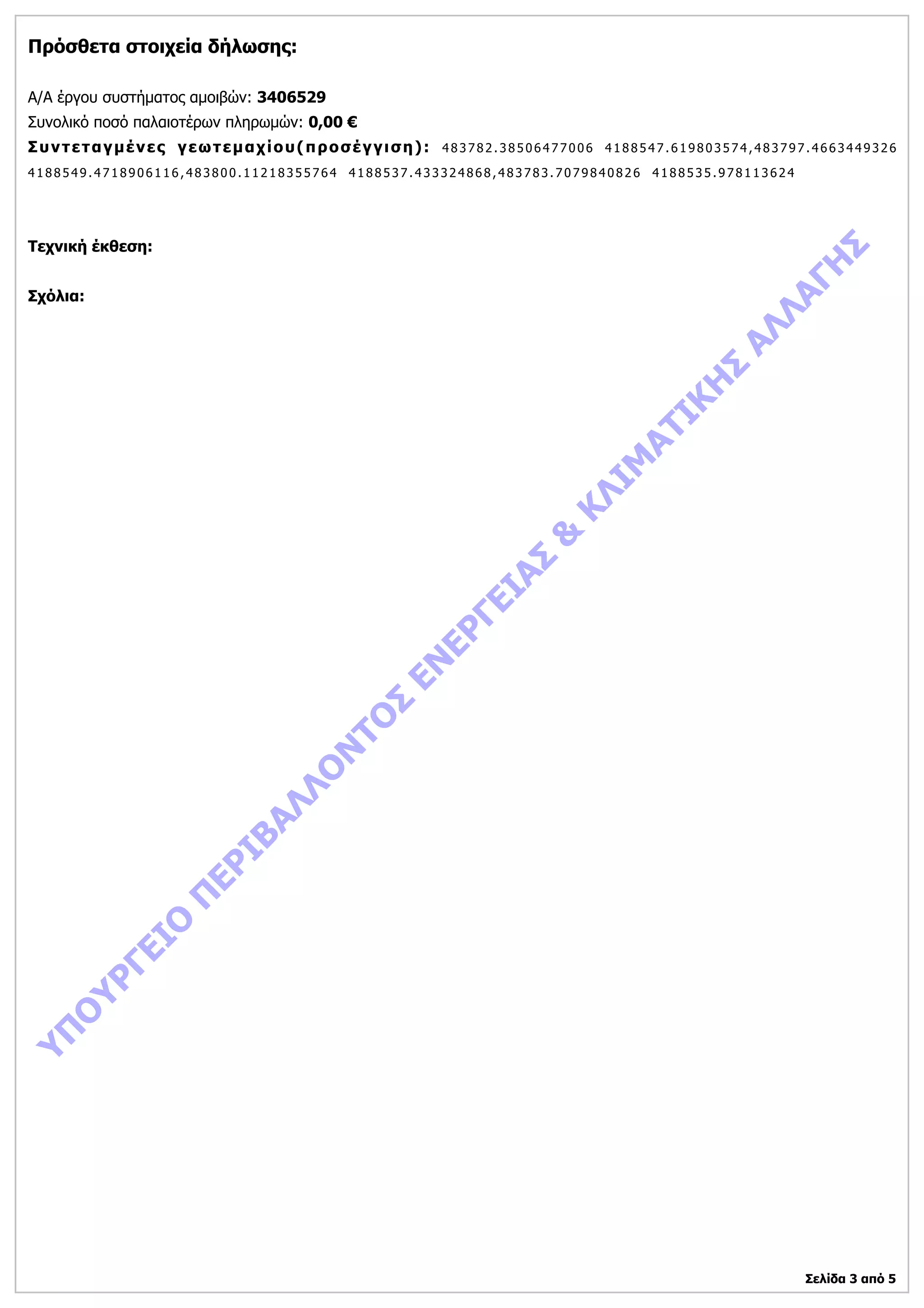 Nomimopiisi | PDF