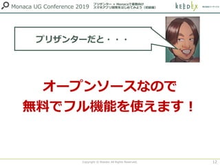 Monaca UG Conference 2019 「プリザンター × Monacaで業務向けスマホアプリ開発をはじめてみよう（初級編）」 | PDF | Computer Software ...