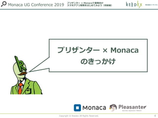 Monaca UG Conference 2019 「プリザンター × Monacaで業務向けスマホアプリ開発をはじめてみよう（初級編）」 | PDF | Computer Software ...