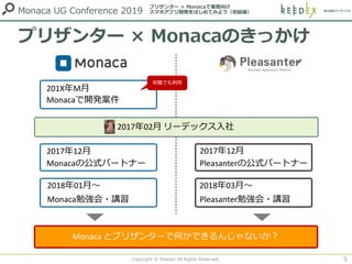 Monaca UG Conference 2019 「プリザンター × Monacaで業務向けスマホアプリ開発をはじめてみよう（初級編）」 | PDF | Computer Software ...