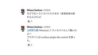 MonacaUG OKAYAMA#5 M5StickCとMonacaで遊んでみた！ | PPT