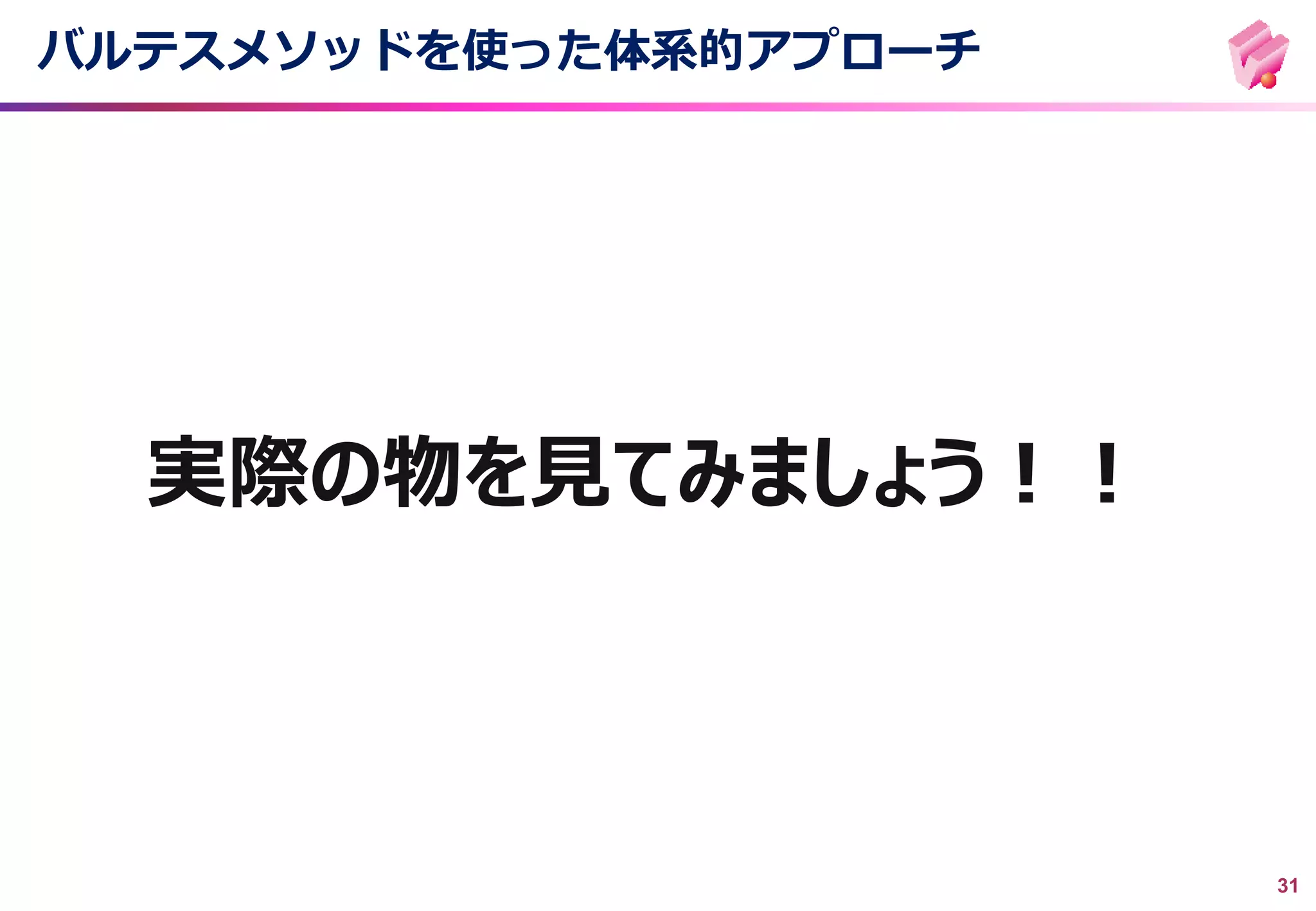 Monaca ug osaka_20190522 | PPT