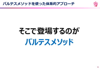 Monaca ug osaka_20190522 | PPT