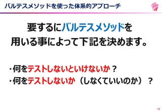 Monaca ug osaka_20190522 | PPT